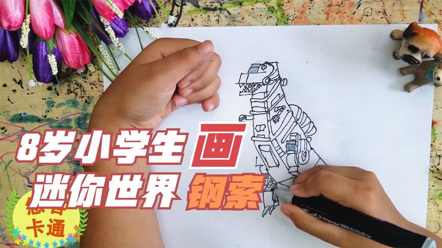 三年级小学生画迷你世界的新皮肤钢索,看看他把钢索画成啥样子吧