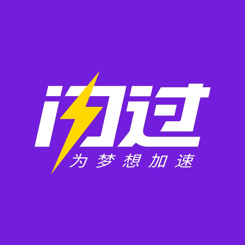 闪过四六级备考 