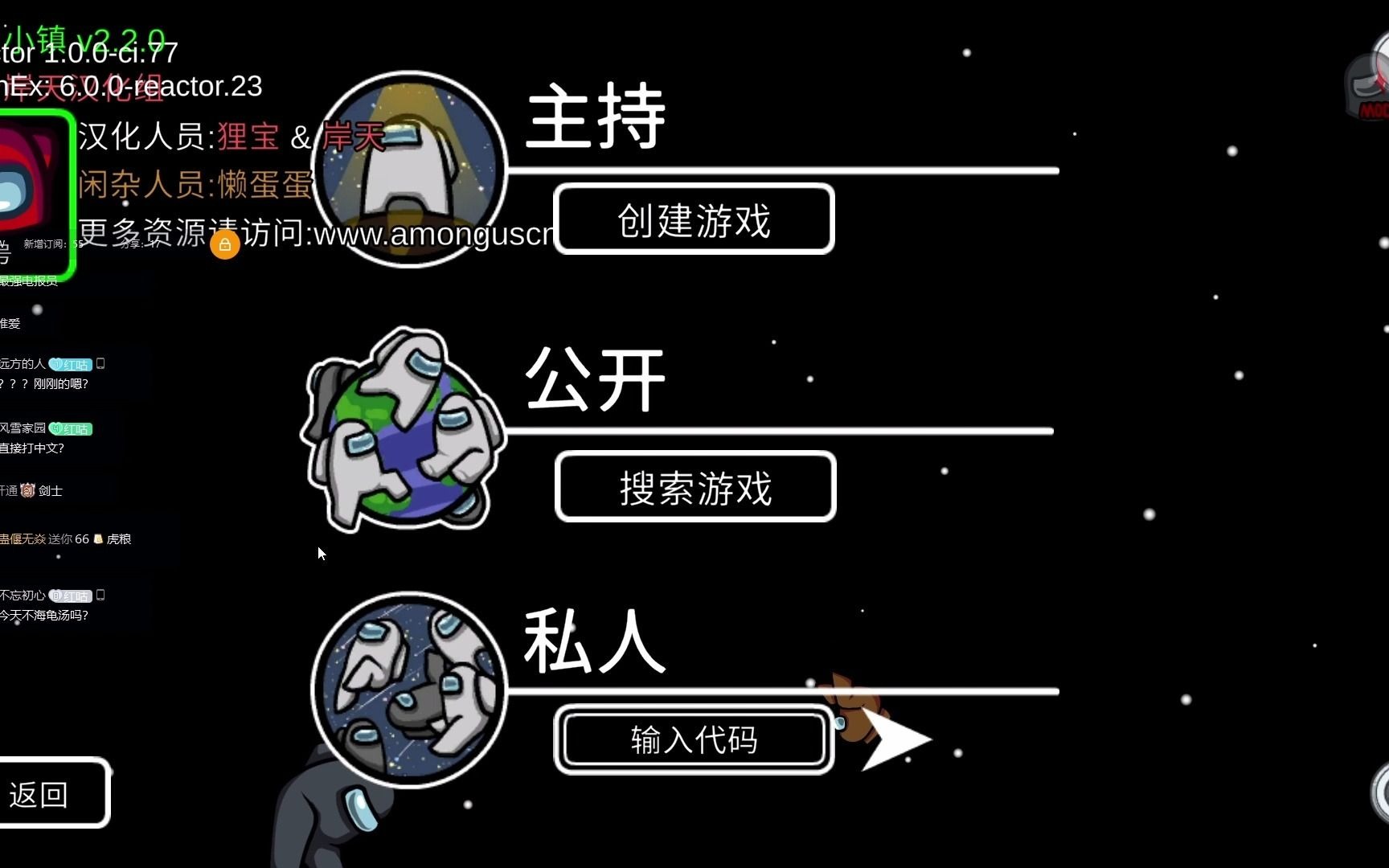 【红叔】08.23 Among US 职业小镇模组