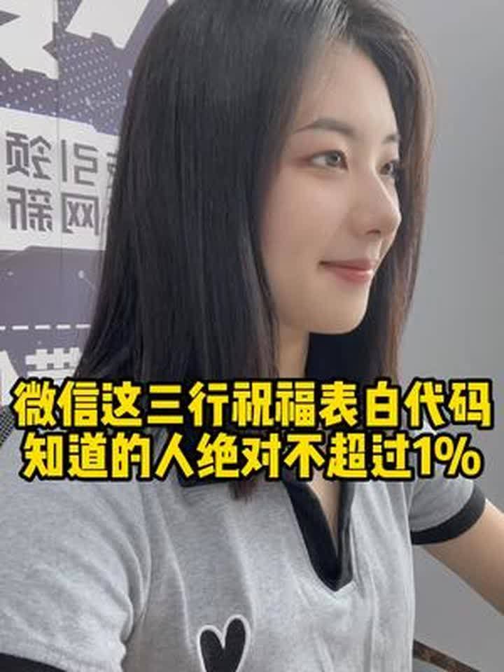 微信隐藏的三行神秘代码,我敢肯定知道的人不超过1%!