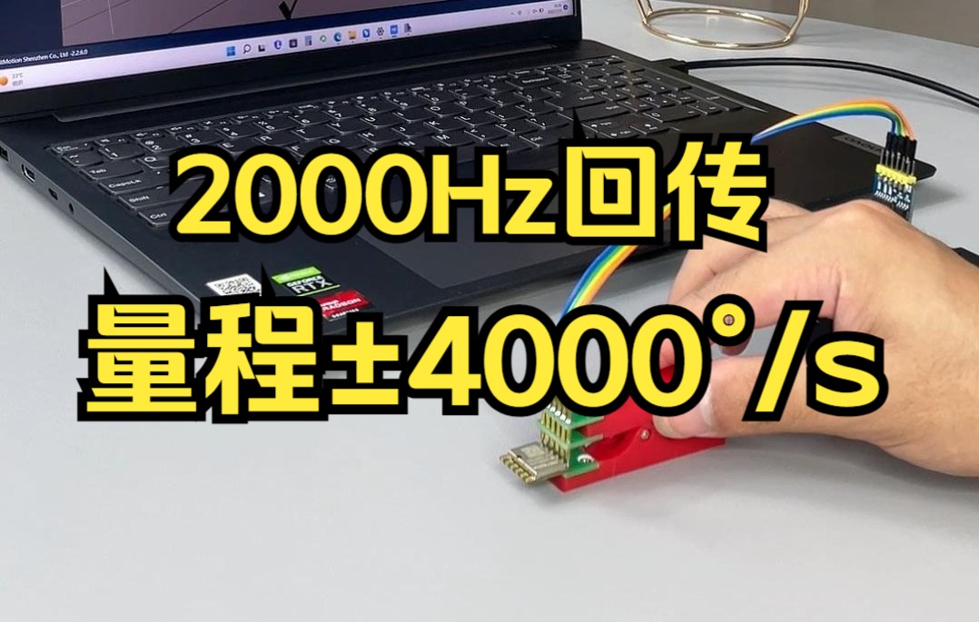 维特智能加速度计陀螺仪模块2KHz九轴电子罗盘IMU倾斜角度传感器...
