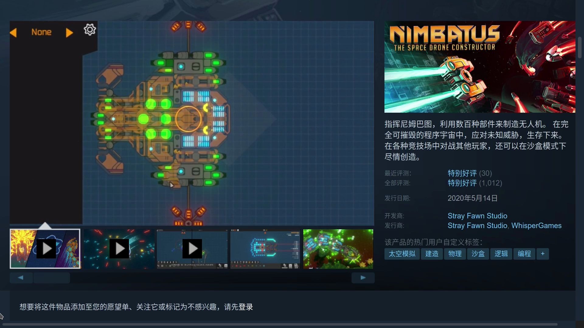 【Linux游戏】尼姆巴图宇宙无人机工厂 (Nimbatus The Space Drone ...