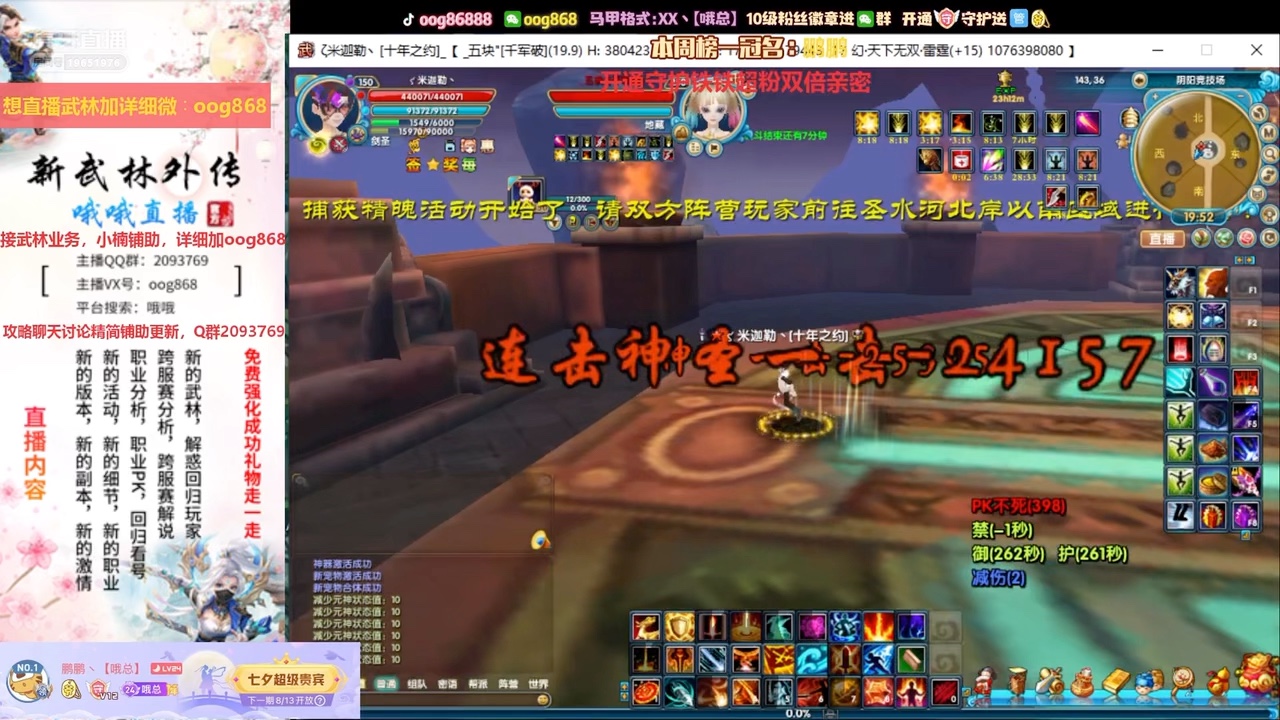 武林外传跨服1V1
