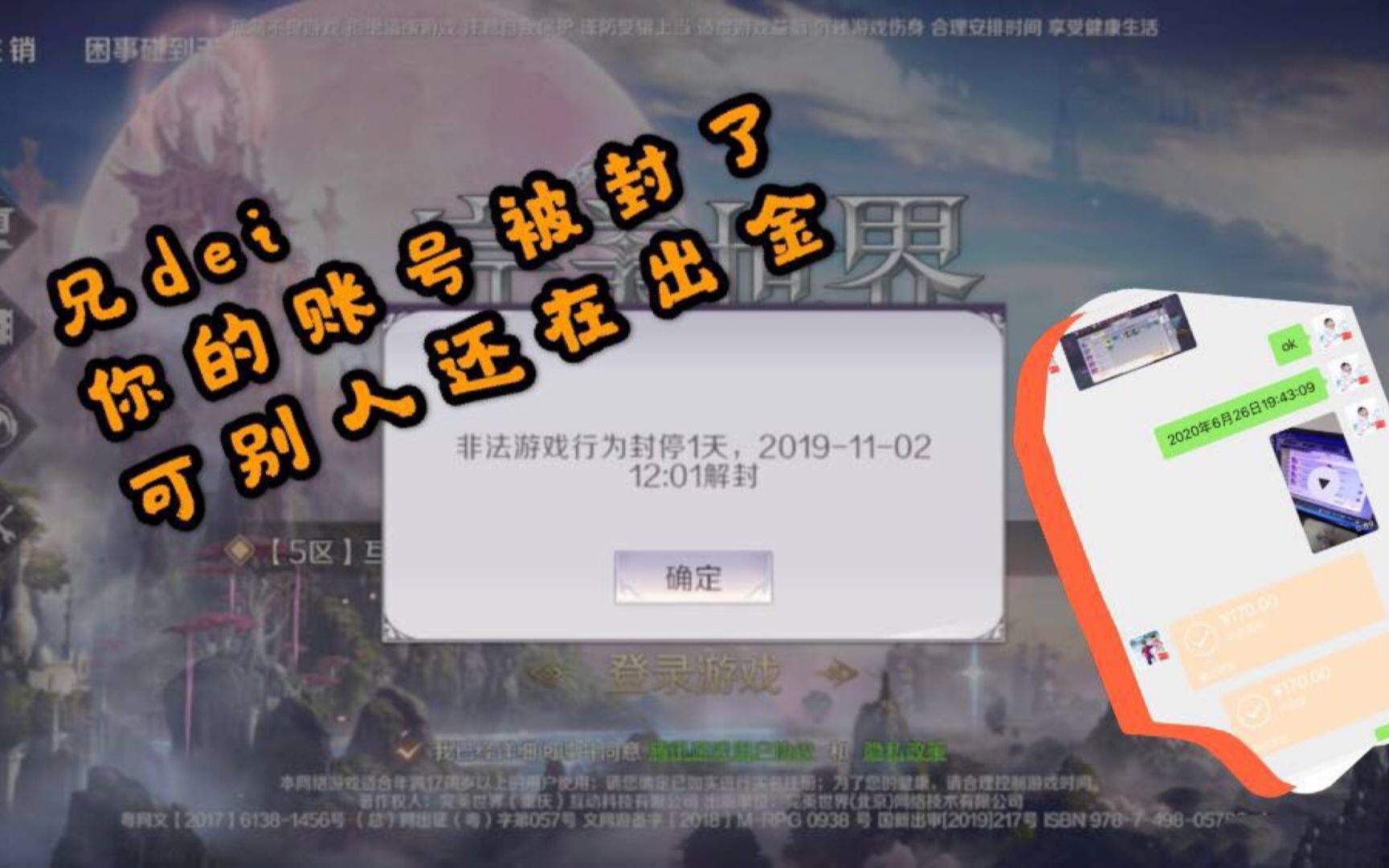 搬砖账号被封了?看蛙牛怎么解封!还不快来?