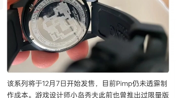将推出csgo限量手表