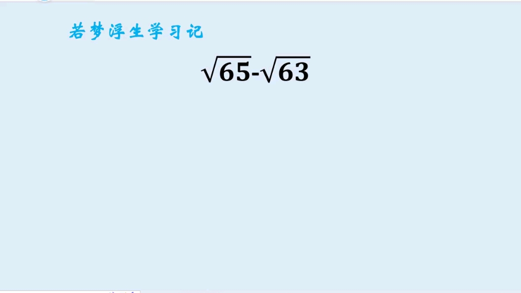 初中数学题,计算题,你学会了吗