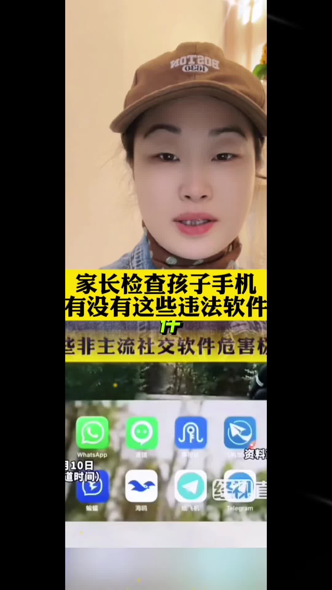 #安全教育#家庭安全教育 #防范意识 #手机小知识