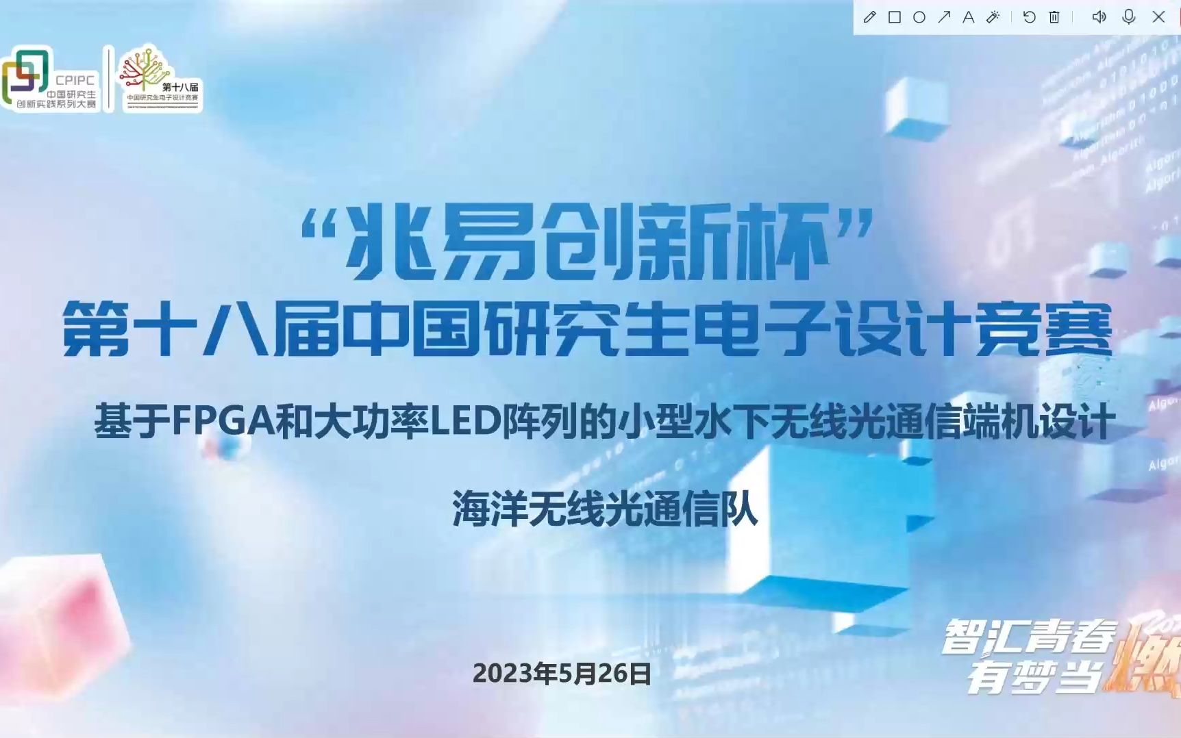 2023研电赛东北赛区一等奖作品:基于FPGA和大功率LED阵列的小型...