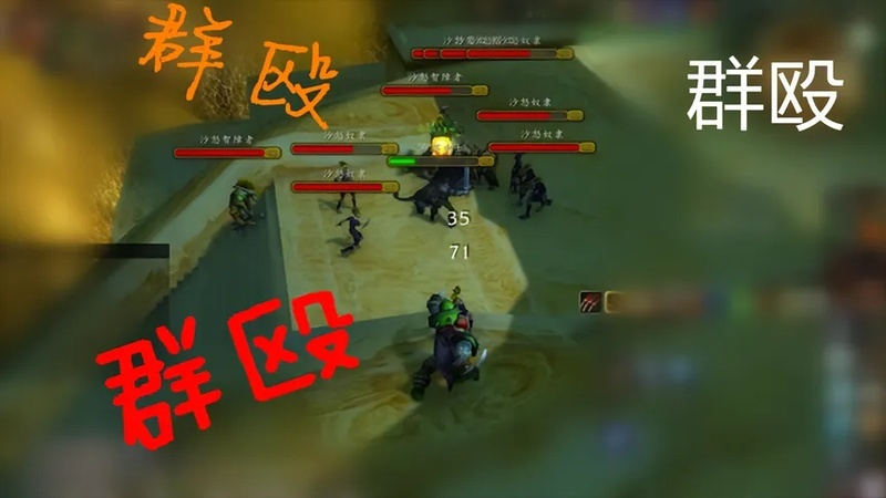 魔兽世界怀旧服 这个任务单刷很多次都失败了,必须要组队嘛