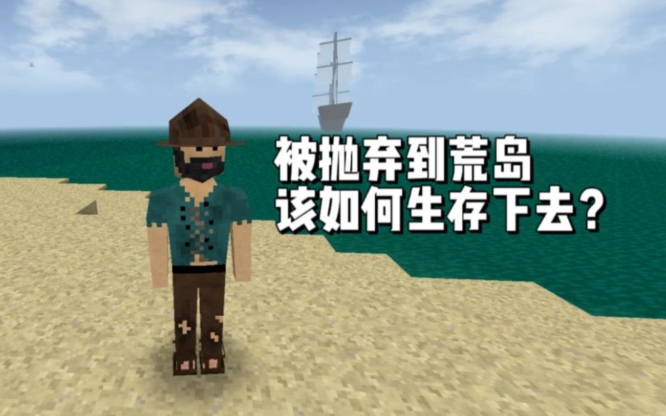 生存战争.初到岛屿被虐的衣服都不剩