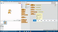 Scratch基础视频教程-03_在线收看