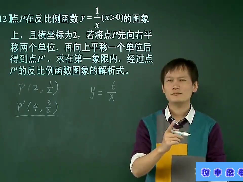 八年级数学:反比例函数定义讲解,学会技巧考试很简单