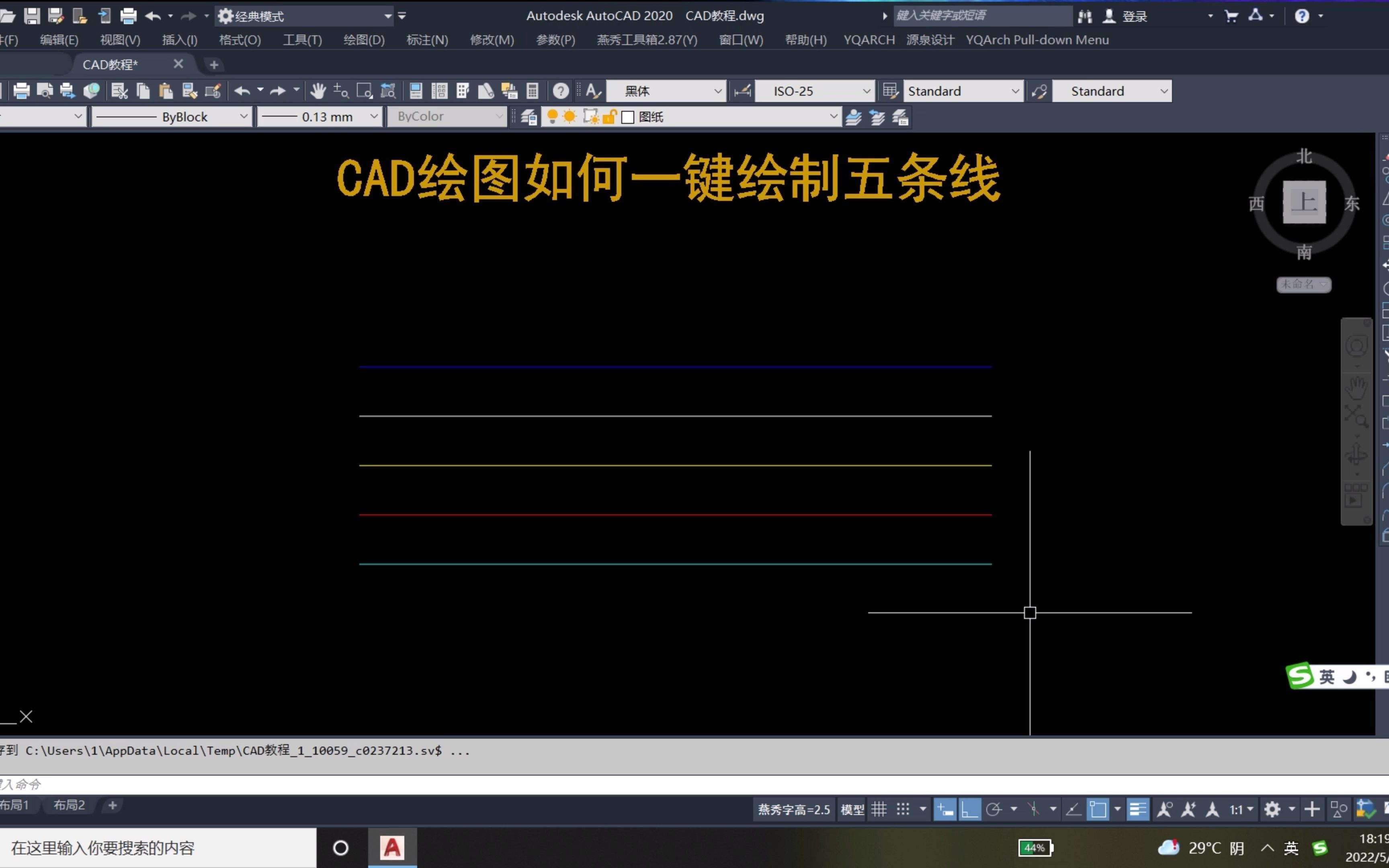 老梁教你CAD绘图一键绘制五条线