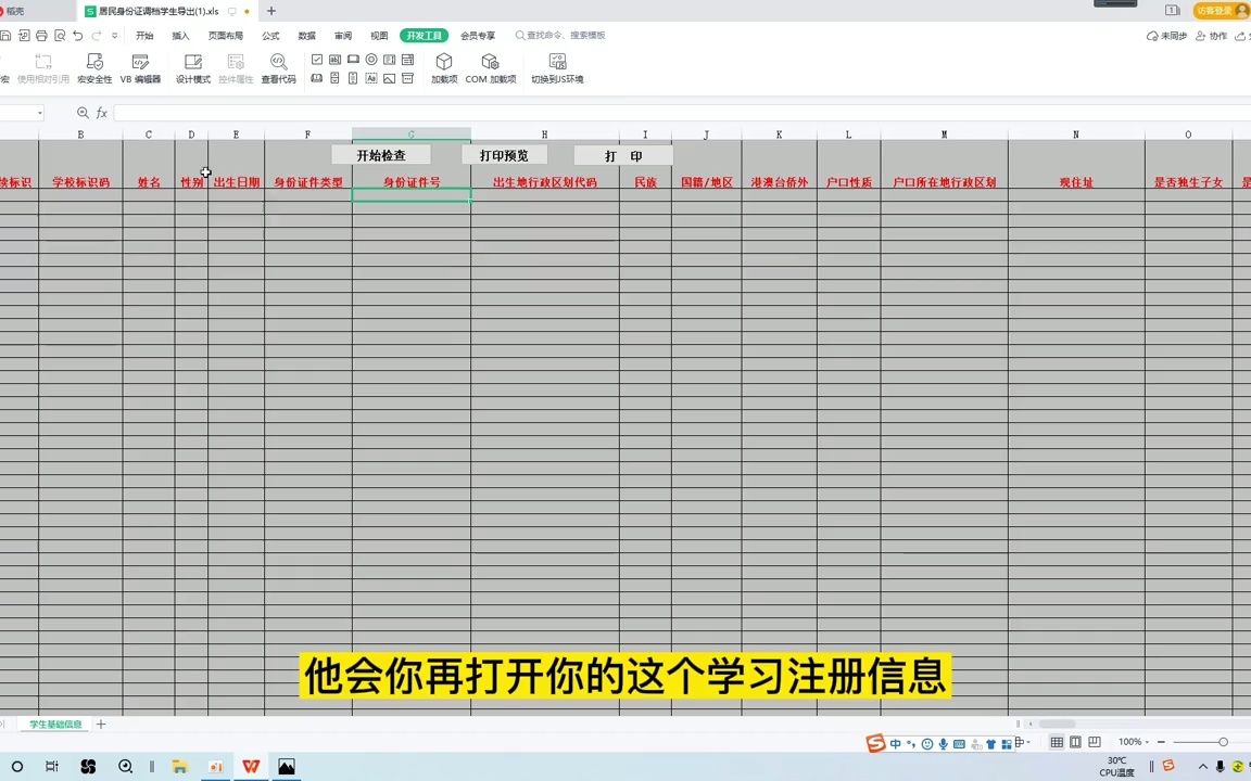 #wps宏 #vba插件 #wps宏命令怎么启用 wps2021 20 - 抖音
