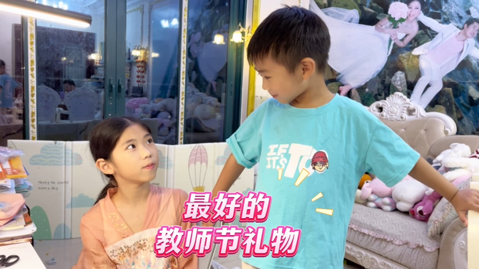 最好的教师节礼物是什么?姐姐的一个故事,让弟弟恍然大悟