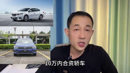 四月降价最狠的4款合资轿车,都是10万内皮实省油好车!