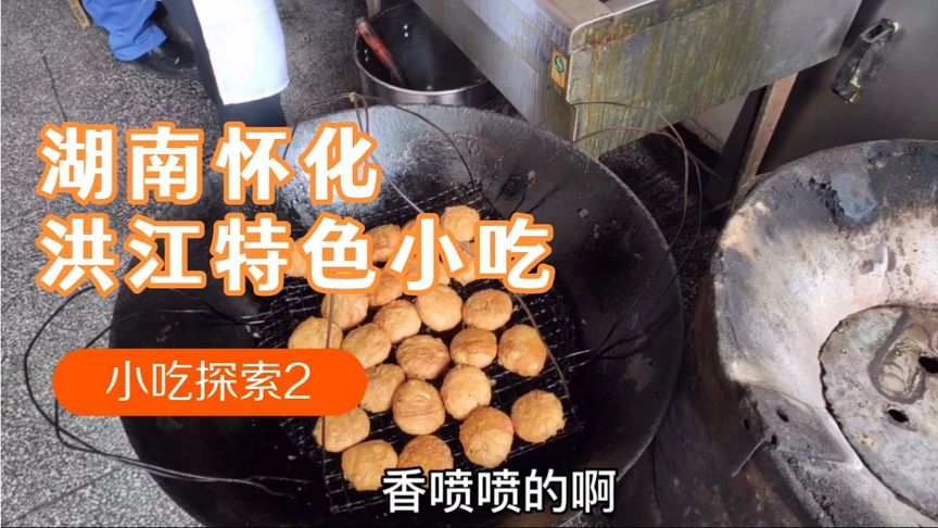 湖南怀化：小县城的美味，藏在洪江古商城的中秋美食