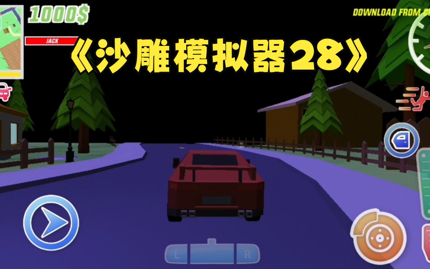 沙雕模拟器28 用坦克可以击败沙雕老奶奶么
