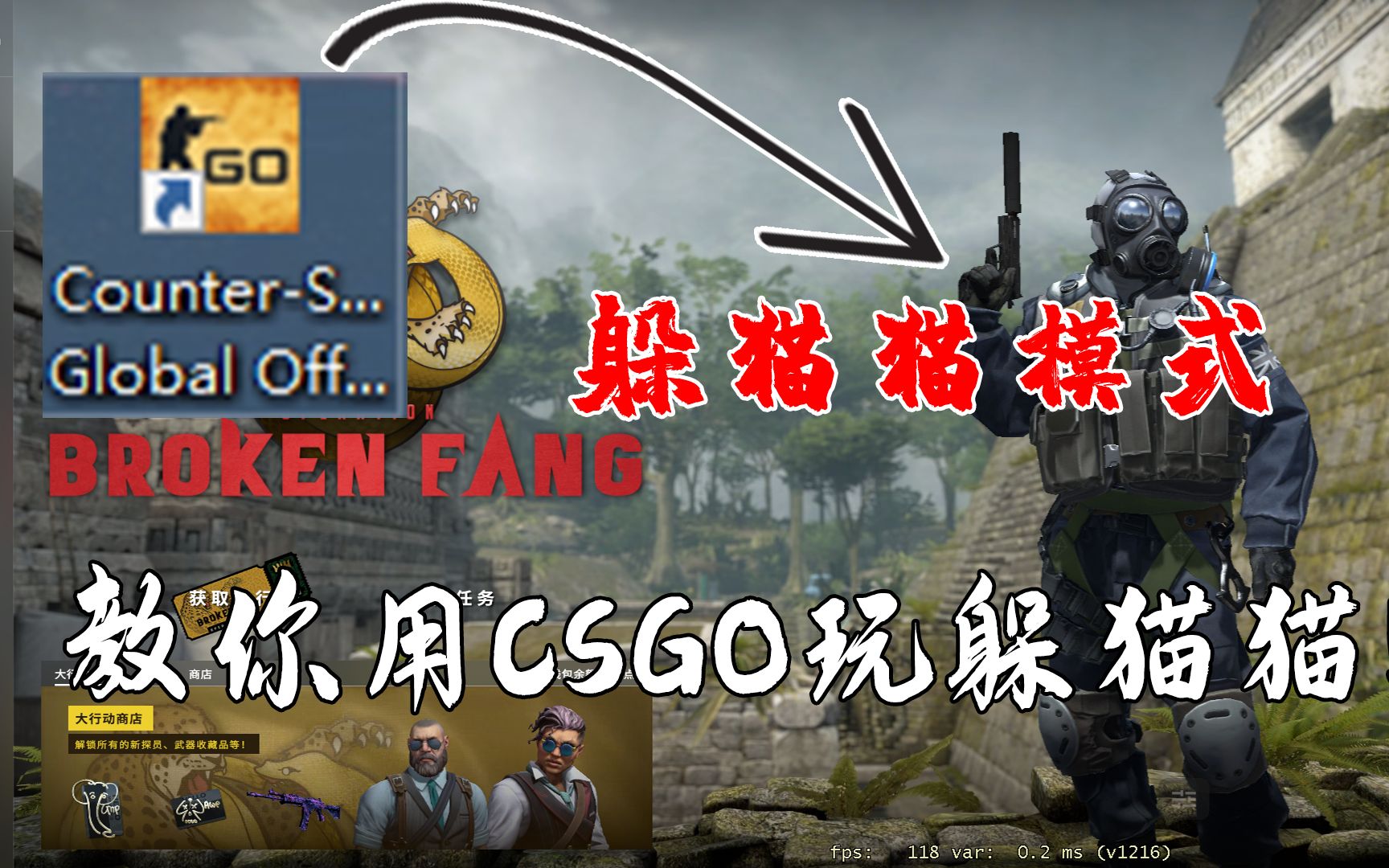 【CSGO】教你如何玩快乐休闲的躲猫猫