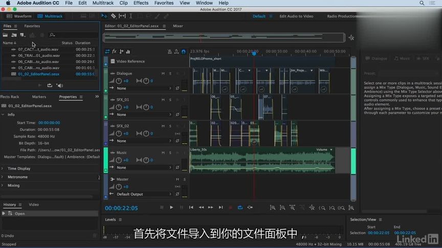 跟我学视频制作:Autidion编辑器面板详解