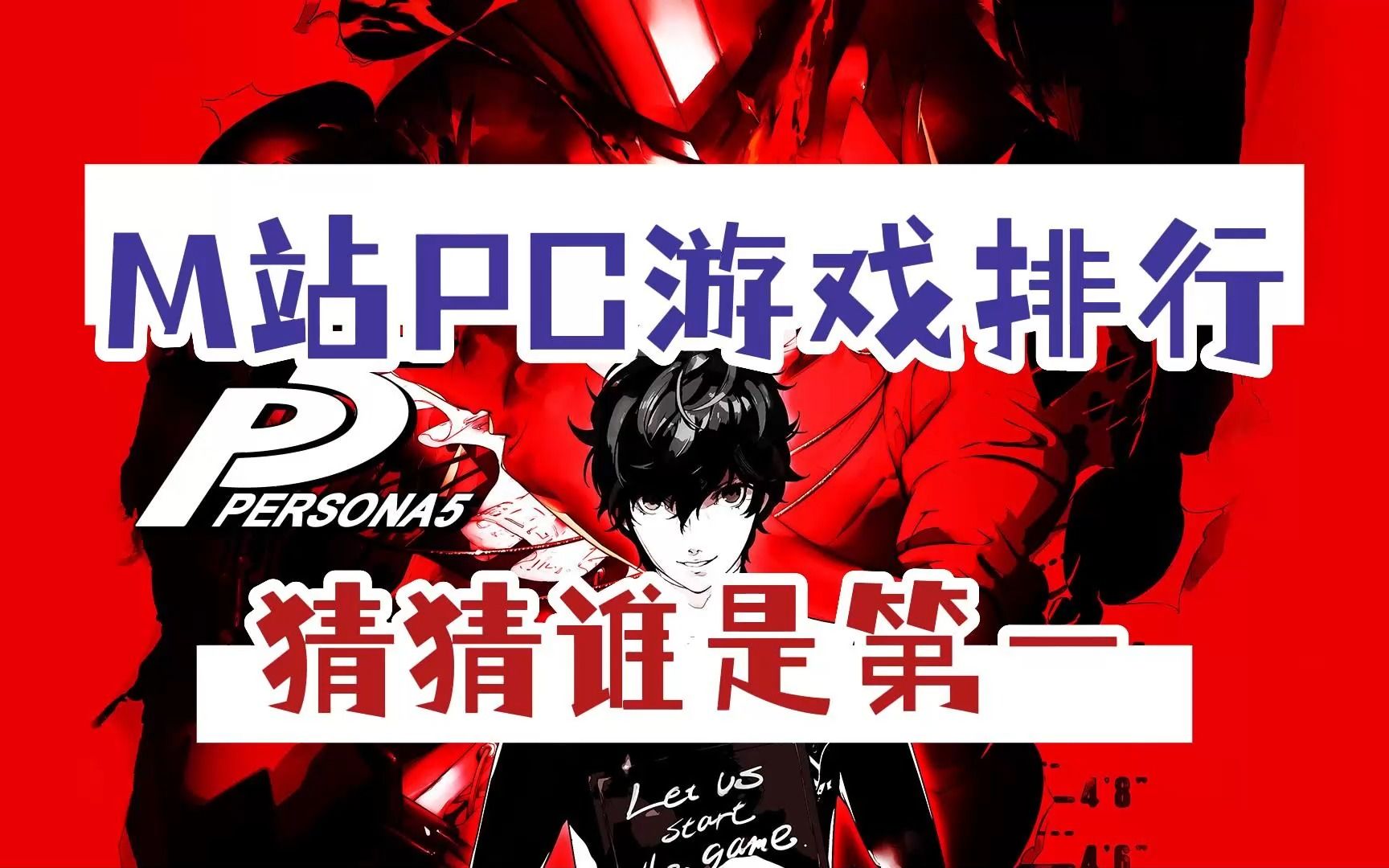 M站2022年PC游戏评分排名盘点,你心目中最佳游戏是哪个?