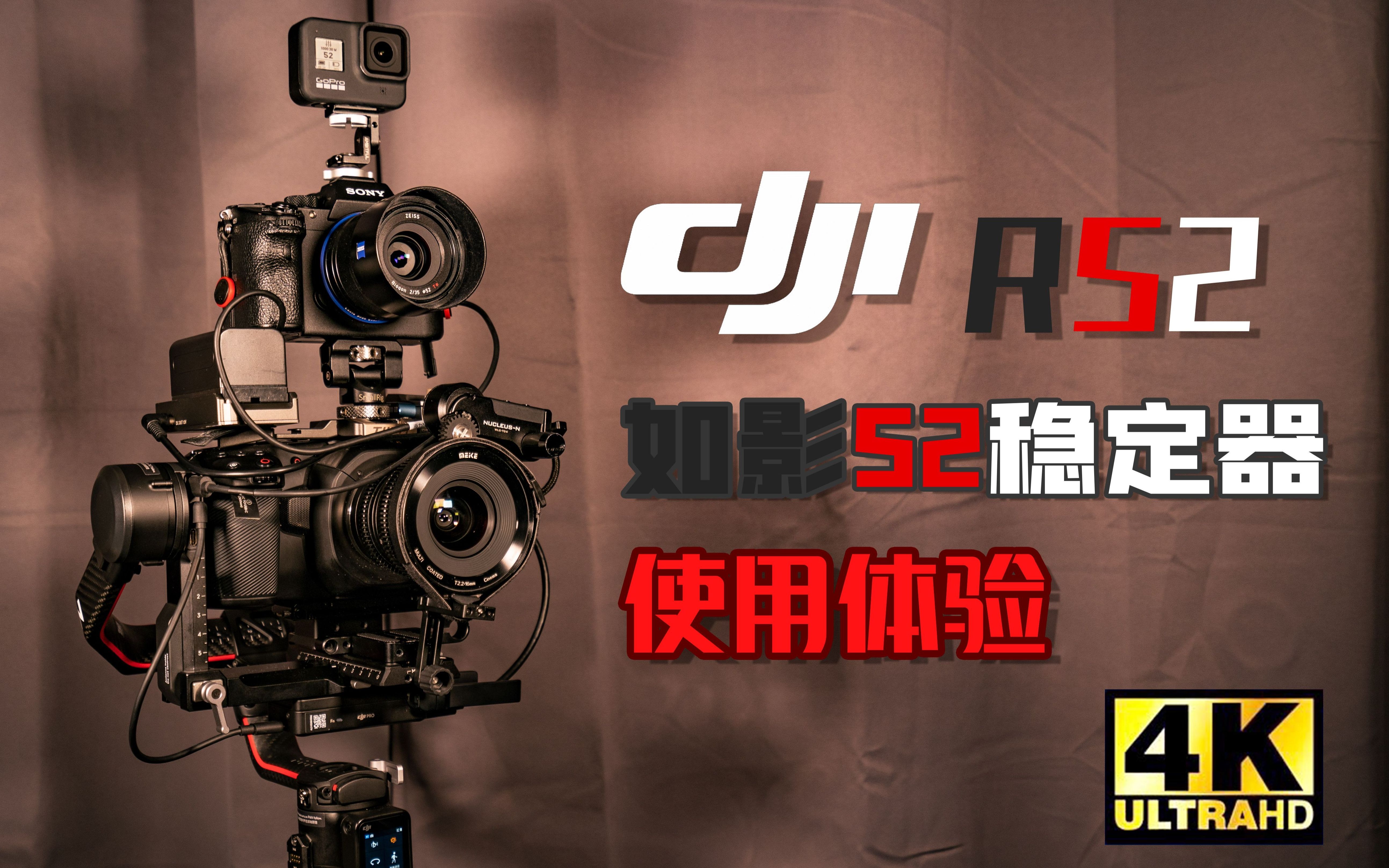 【4K】可能是全B站最详细的稳定器体验了