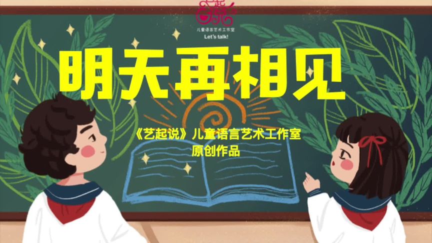 幼儿园大班小朋友毕业典礼朗诵儿童诗歌 #幼儿园毕业 #