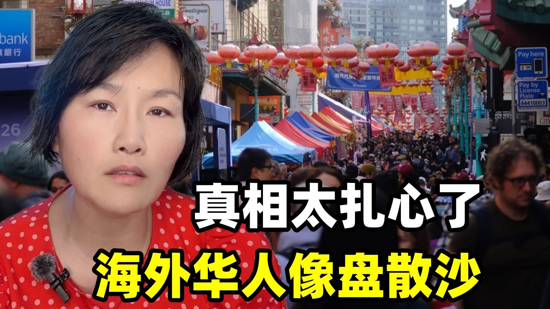 在美国生活,为啥很少和华人来往?海外华人像盘散沙真相太扎心了