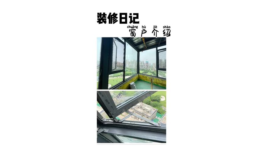 你们要的我家窗户详细介绍来啦#系统门窗 #断桥铝门窗