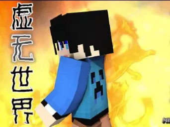 【牧牧】《我的世界》虚无世界:第十一期•合成传送门蓝图!