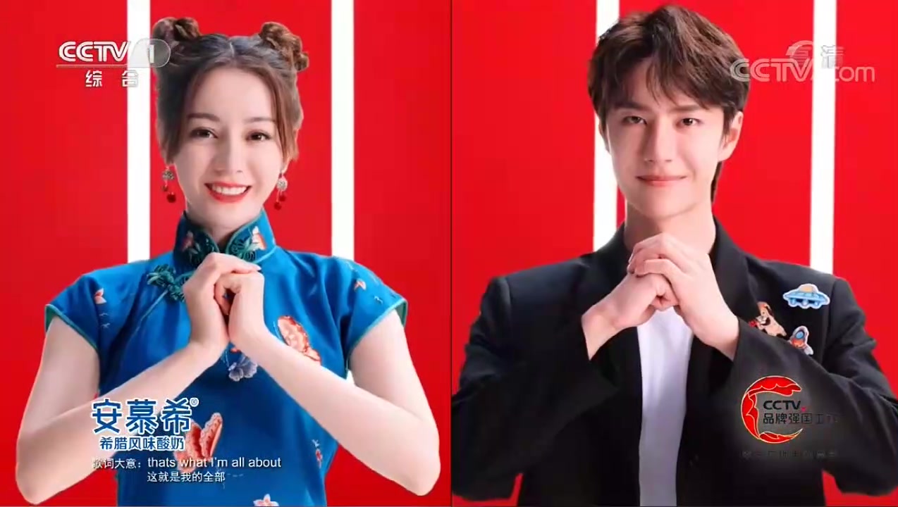 【放送文化】2020年央视春晚前广告(CCTV1版)