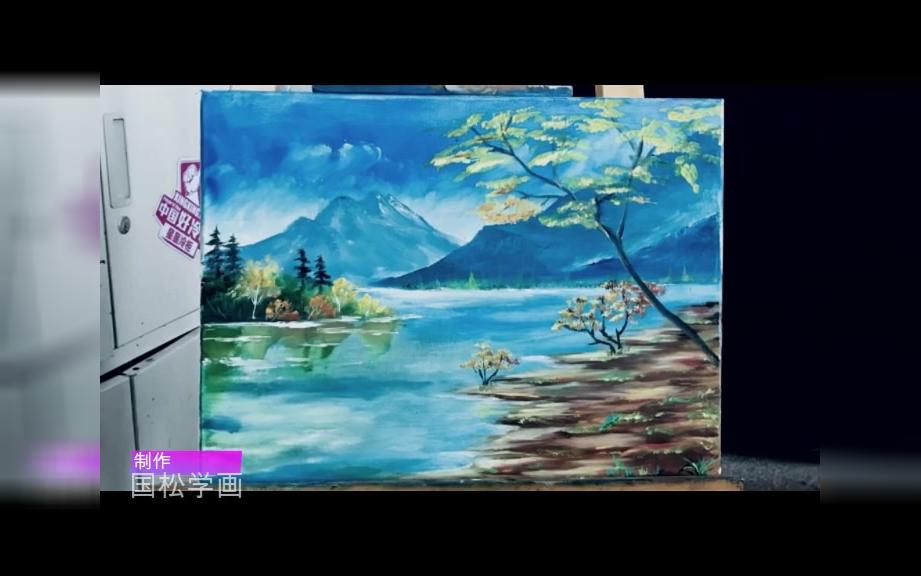 简单山峰 树木 湖泊的画法-零基础学油画(3)