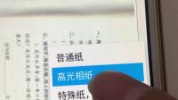 打印图片调整图片大小方向