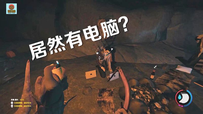 森林多人联机14:千年洞穴里面居然还有笔记本电脑?挖到宝啦!