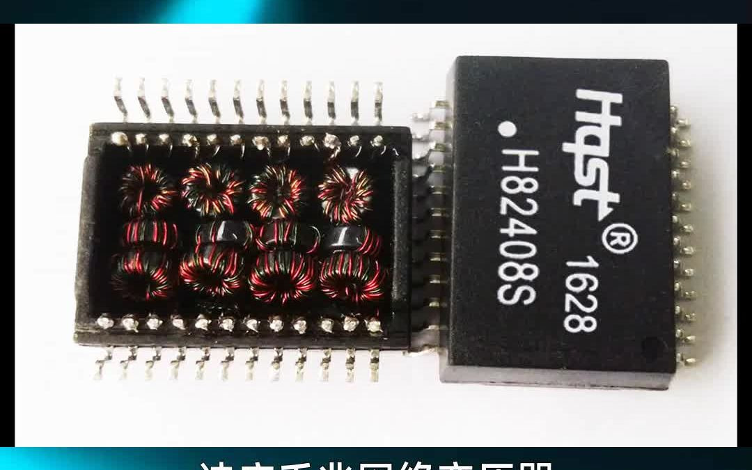 迪庆千兆网络变压器