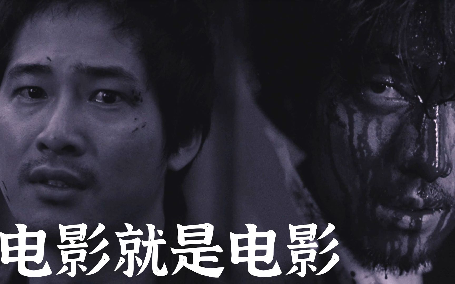 《电影就是电影》苏志燮 姜志焕两大男神巅峰之作
