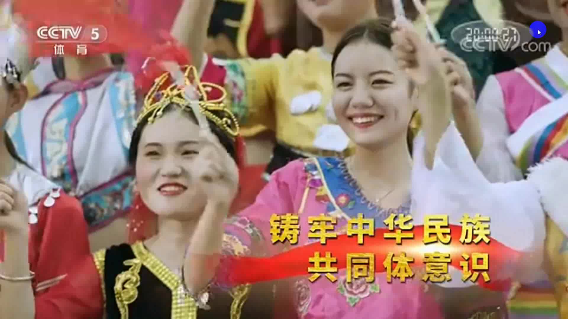 ...共和国第十一届少数民族传统体育运动会(郑州奥林匹克运动会)开幕式