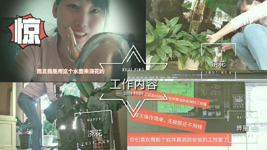 80后打工妹竟然拿个热水壶浇花,算工程量买不起正版算王用无锁版