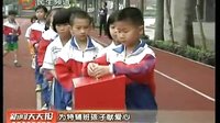 晋江市电视台报道晋江五小爱心助残活动