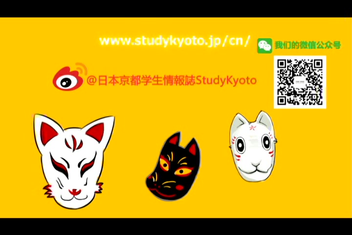【日本京都留学】京都留学推进机构StudyKyoto官网的使用方法【BY...