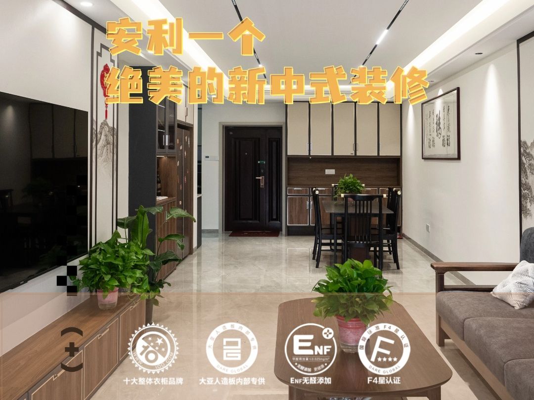 典雅新中式全屋定制,感受传统文化的温馨与雅致