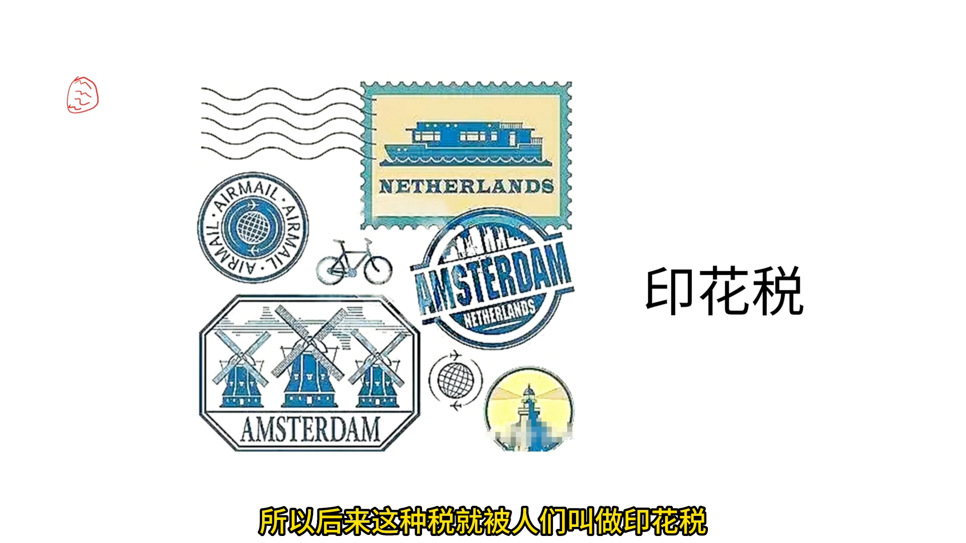 印花税印的是什么花?征的是什么税?为何减半后股市大涨?