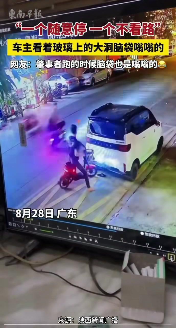 一个随意停一个不看路…车主看着挡风玻璃上的大洞脑袋嗡嗡的,网友:...