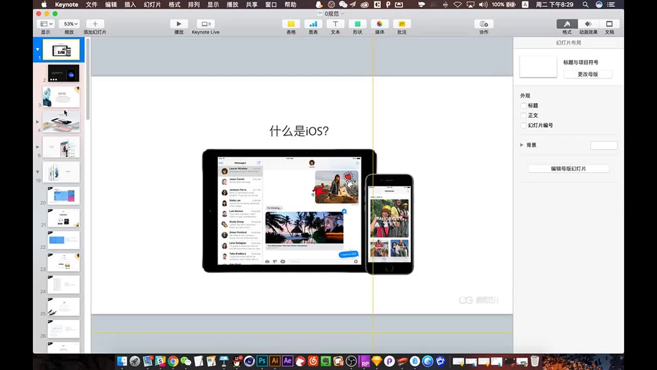 【UI设计教程】iOS规范等相关知识