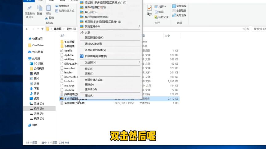 多多视频联盟开发的多宝盒上线了,多多视频带货必备工具箱