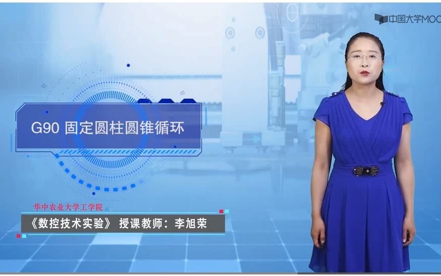 G90圆柱固定切削循环指令