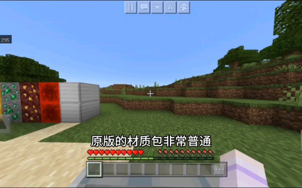 【我的世界】原版材质包加上光影会怎么样?