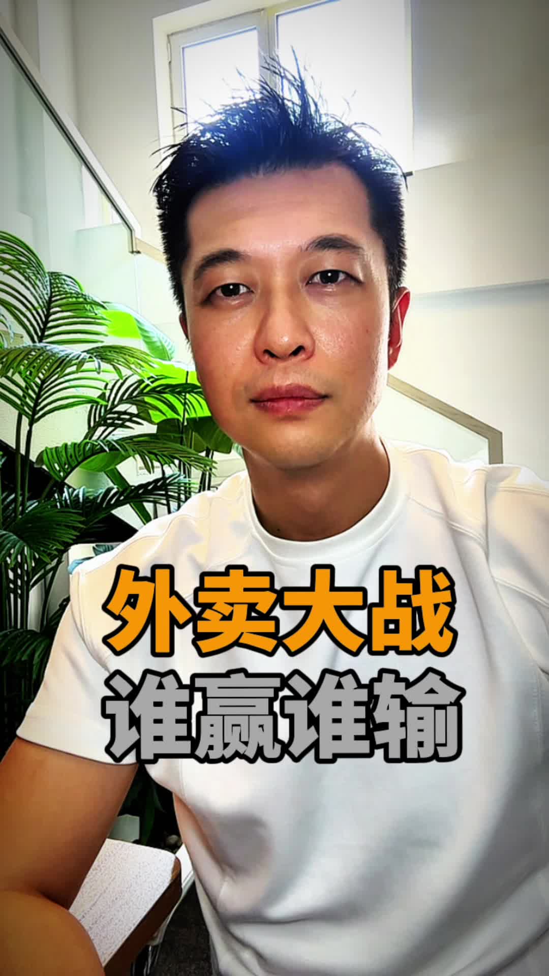 外卖大战谁输谁赢 #外卖 #外卖小哥 #美团 #京东 #阿里