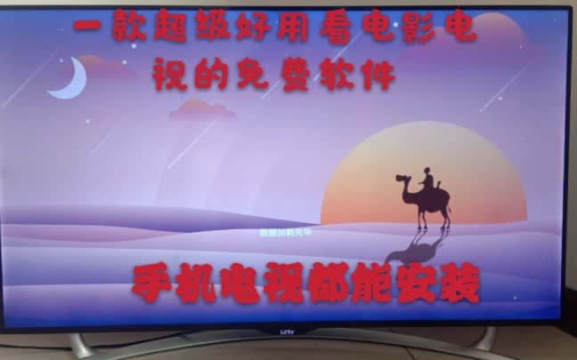 你还在花钱办会员吗?看电影电视的免费软件.