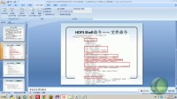 033_HDFS Shell 命令命令讲解和演示